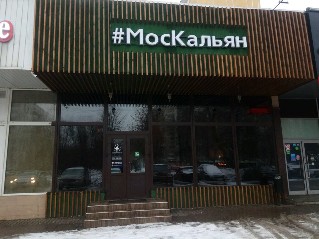 Nargile kafeler Lounge Cafe, Moskova, foto