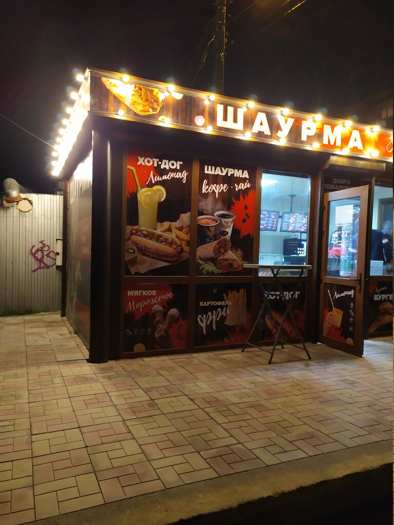 Kafe Шаурман Казачья, Sevastopol, foto