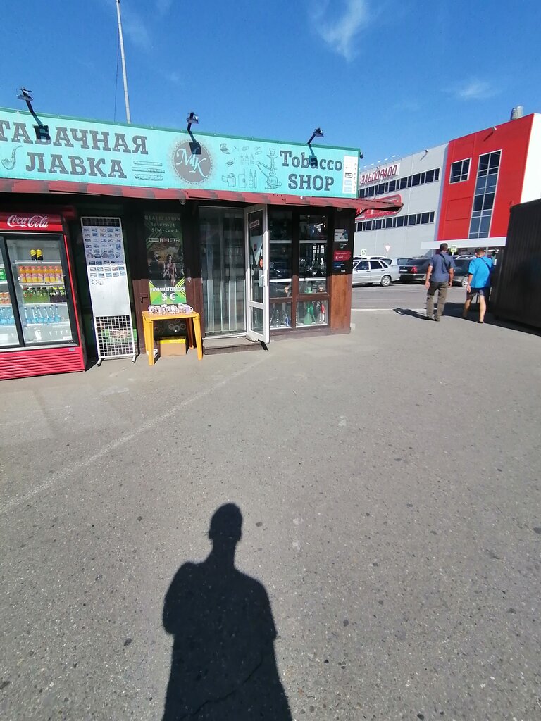 Tütün, sigara mağazaları Магазин табачной продукции, Novorossiysk, foto