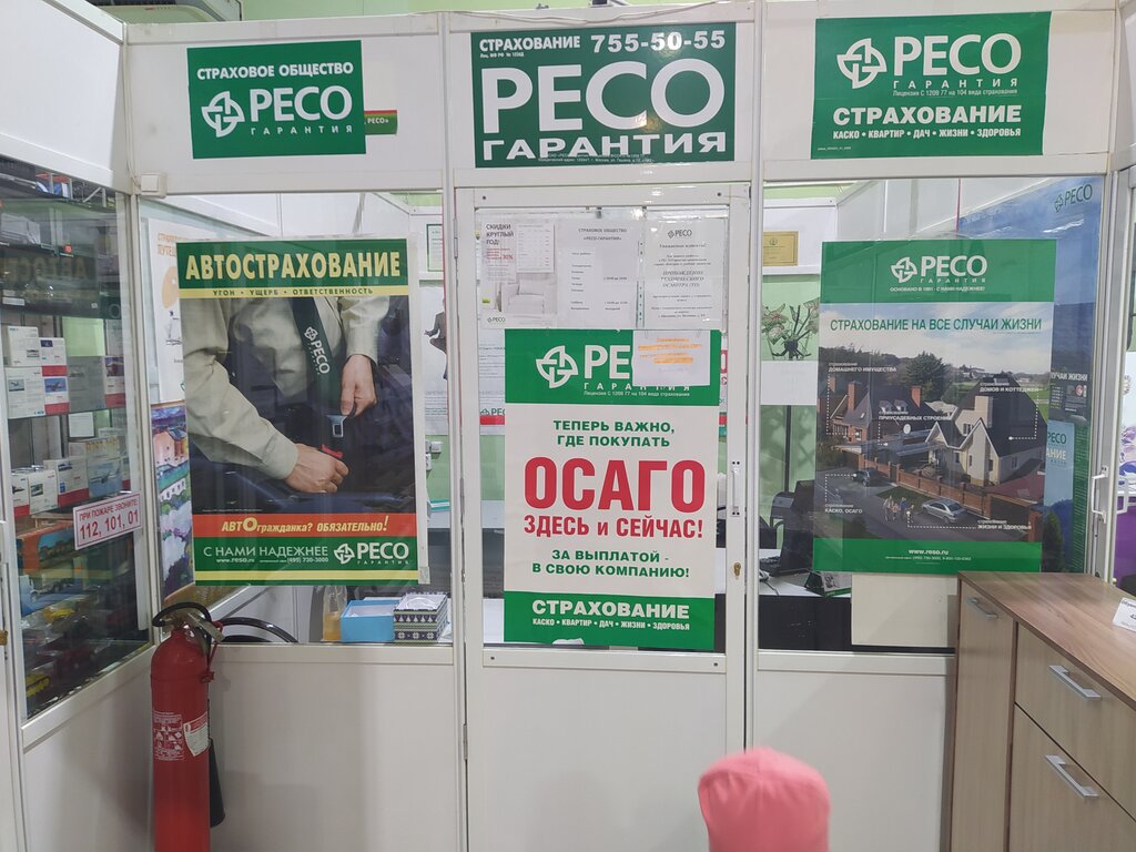 Sigorta şirketleri RESO-Garantia, Şçolkovo, foto