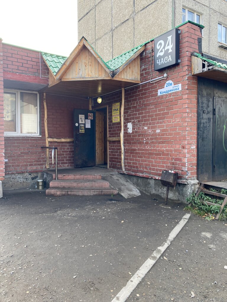 Market Эрик, Monchegorsk, foto