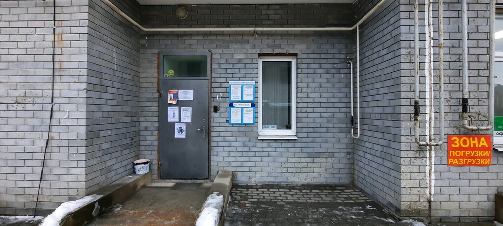 Yönetim ofisi Жилищно-сервисная служба, İvanovo, foto