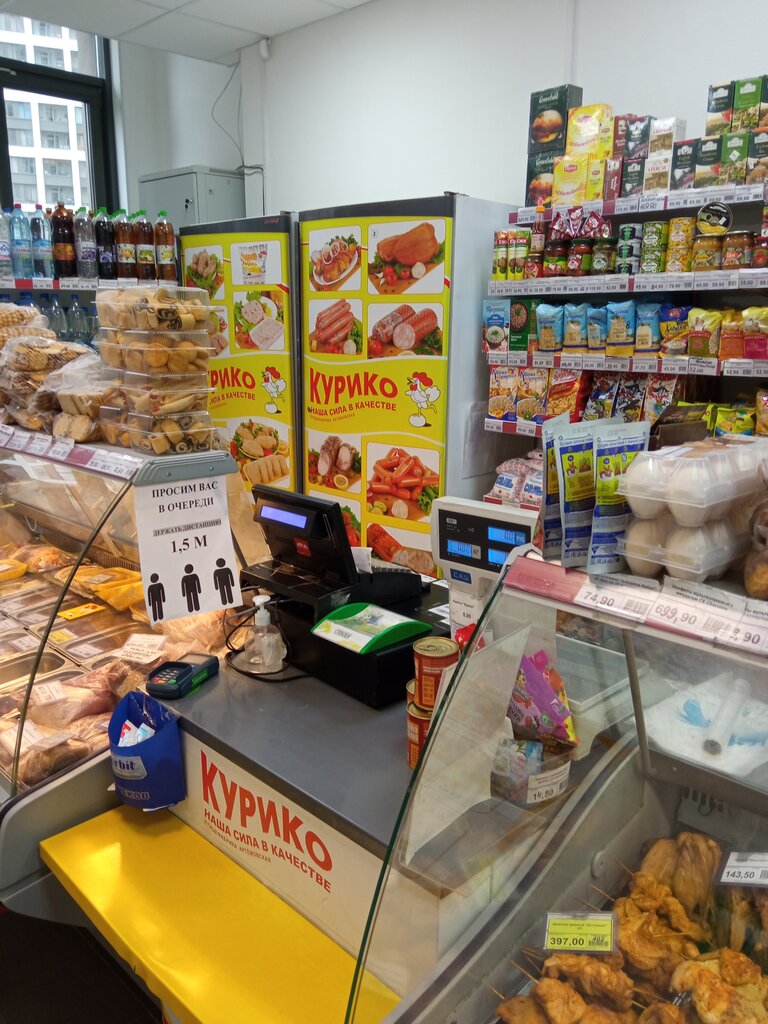 Market Курико, Yekaterinburg, foto