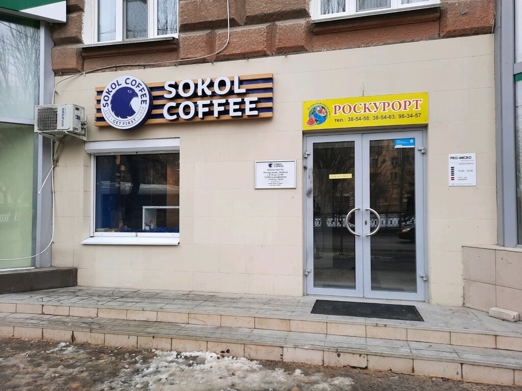 Kahve dükkanları Sokol Coffee, Volgograd, foto