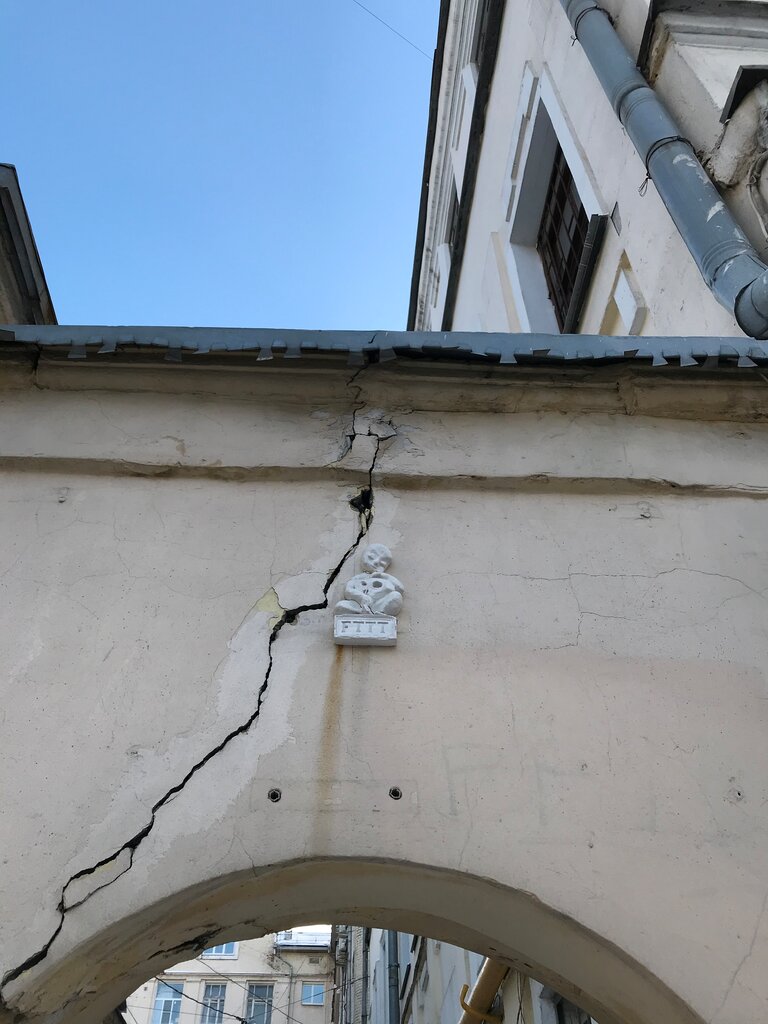 Turistik yerler Мальчик с черепом, Moskova, foto