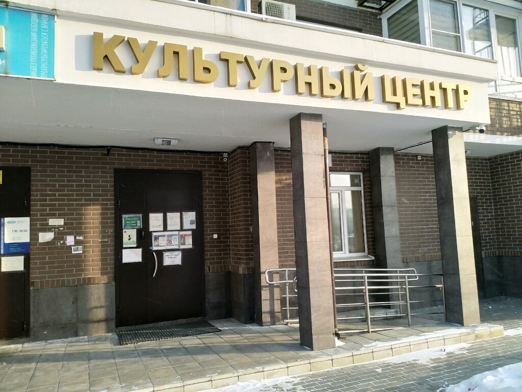 Kültür merkezleri Культурный центр, Liubertsy, foto
