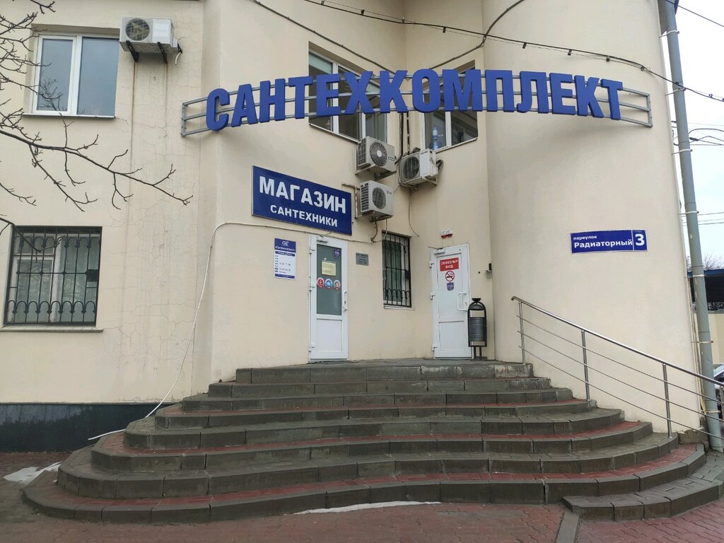 Banyo ve klozet mağazaları RostStroySantekhMontazh, Rostov‑na‑Donu, foto