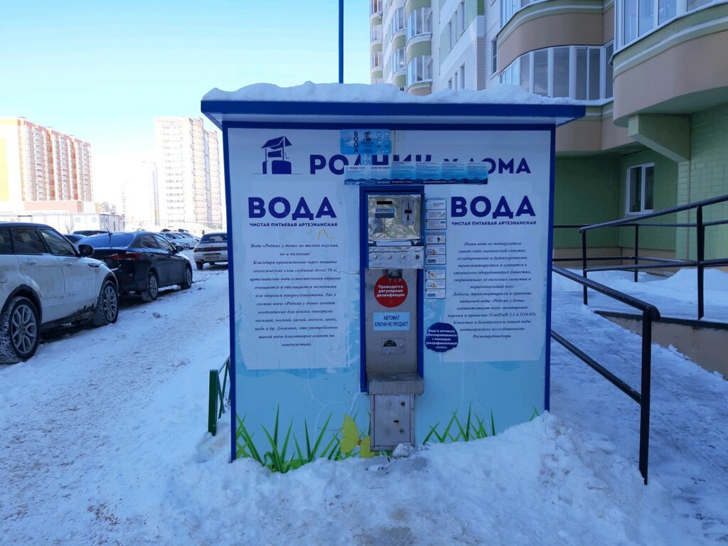 Su satışı Родник у дома, Kursk, foto