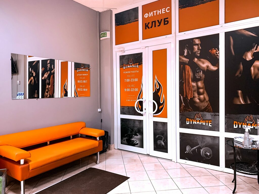 Fitness kulüpleri Dynamite, Jukovski, foto