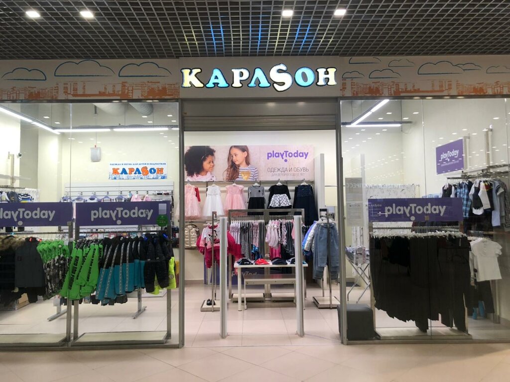 Çocuk mağazaları Карлсон, Gatchina, foto