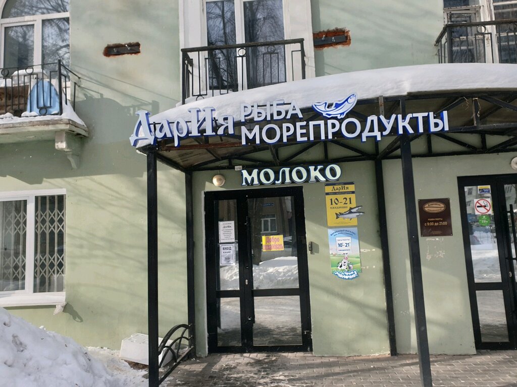 Süt ürünleri satış mağazaları Точно молочно!, Perm, foto