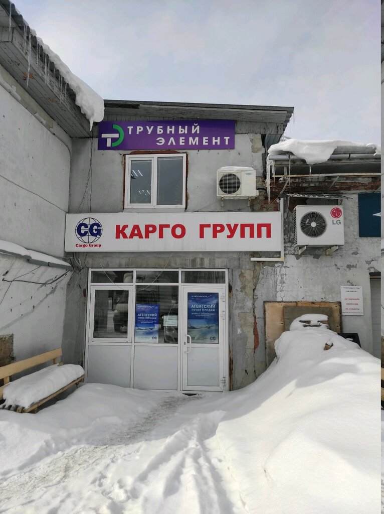 Uçak kargo Kargo grupp, Yekaterinburg, foto