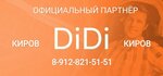 DiDi (Oktyabrskiy Avenue No:70), taksi  Kirov'dan