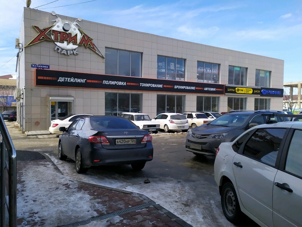 Jant ve lastikçiler N-Tyre, Stavropol, foto