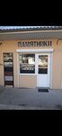 Памятники (улица Ленина No:44Д, село Вилино), taş ürünler ve yapılar  Kırım Cumhuriyeti'nden