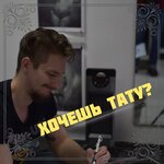 Pshibek Tattoo (Moskovskiy Avenue No:17с1), dövmeciler  Cheboksary'den