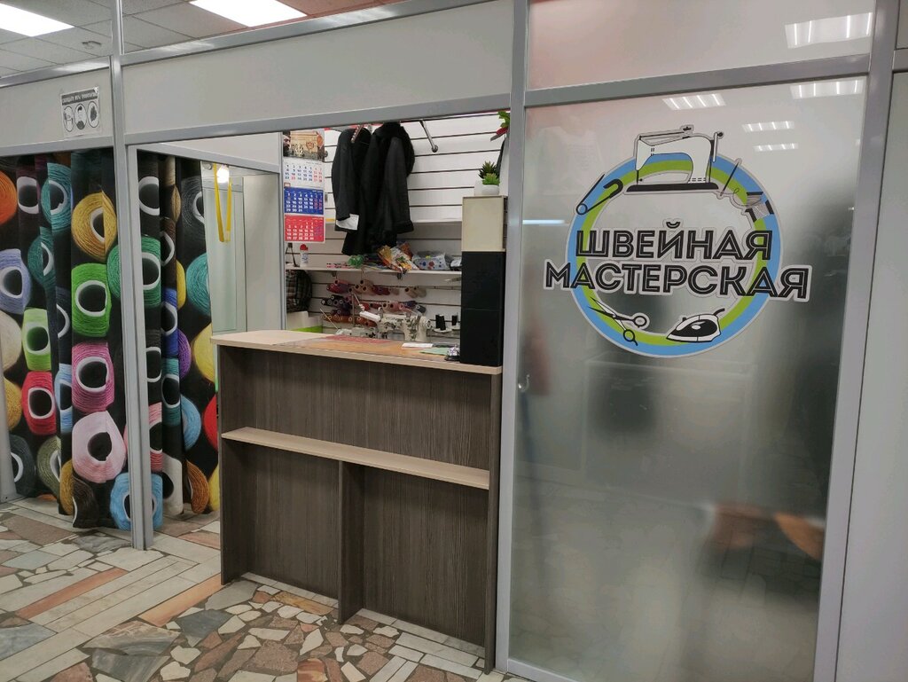 Kıyafet tamiri Швейная мастерская, Moskova, foto
