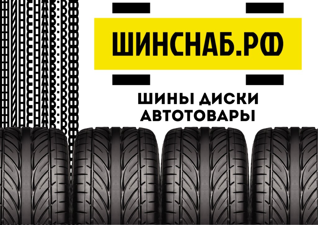 Jant ve lastikçiler ShinSnab. rf, Nurlat, foto