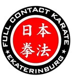 Full contact karate federation (Schyorsa Street No:94Б), spor kulüpleri  Yekaterinburg'dan