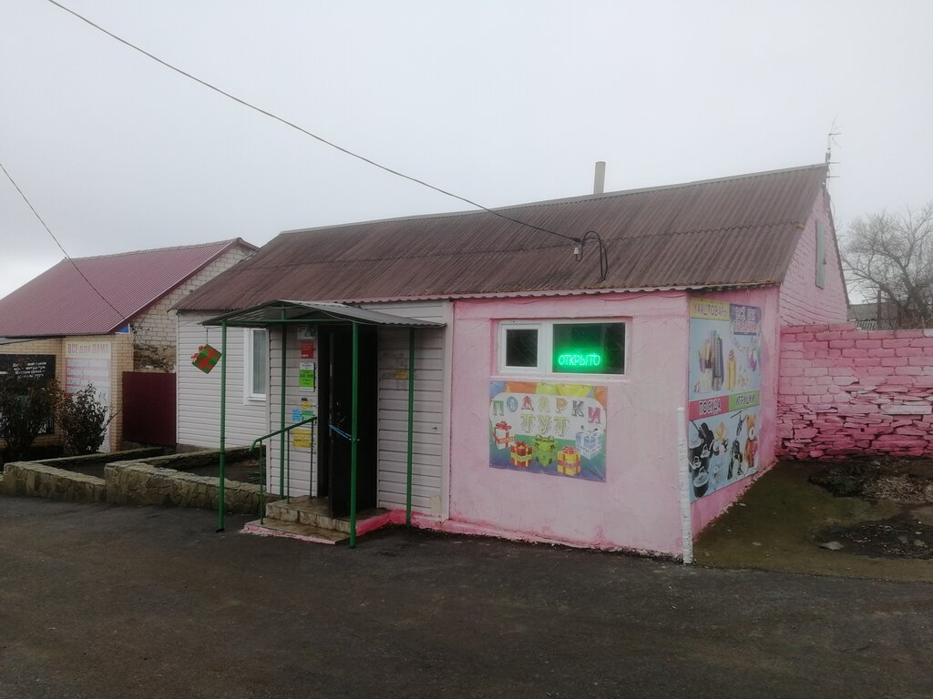 Kutlama ürünleri Подарки Тут, Rostovskaya oblastı, foto