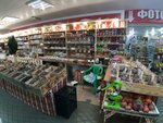 Чай и специи (Darvina Street No:32/2), çay mağazaları  Soçi'den