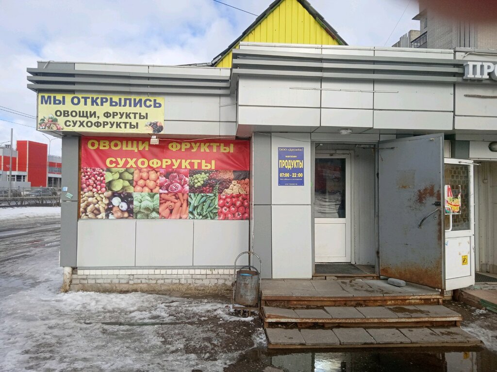 Süpermarket Magazin Produkty, Yaroslavl, foto