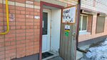 Ремонт одежды (Tsentralnaya ulitsa No:6Б, posyolok Ivnyaki), kıyafet tamiri  Yaroslavskaya oblastından