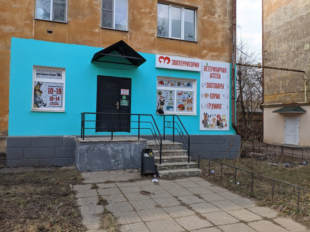 Veteriner eczaneleri Зоотерритория, Velikie Luky, foto