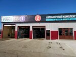 200 Bar (No:108А, mikrorayon Universitetskiy), oto yıkama  Irkutsk'tan