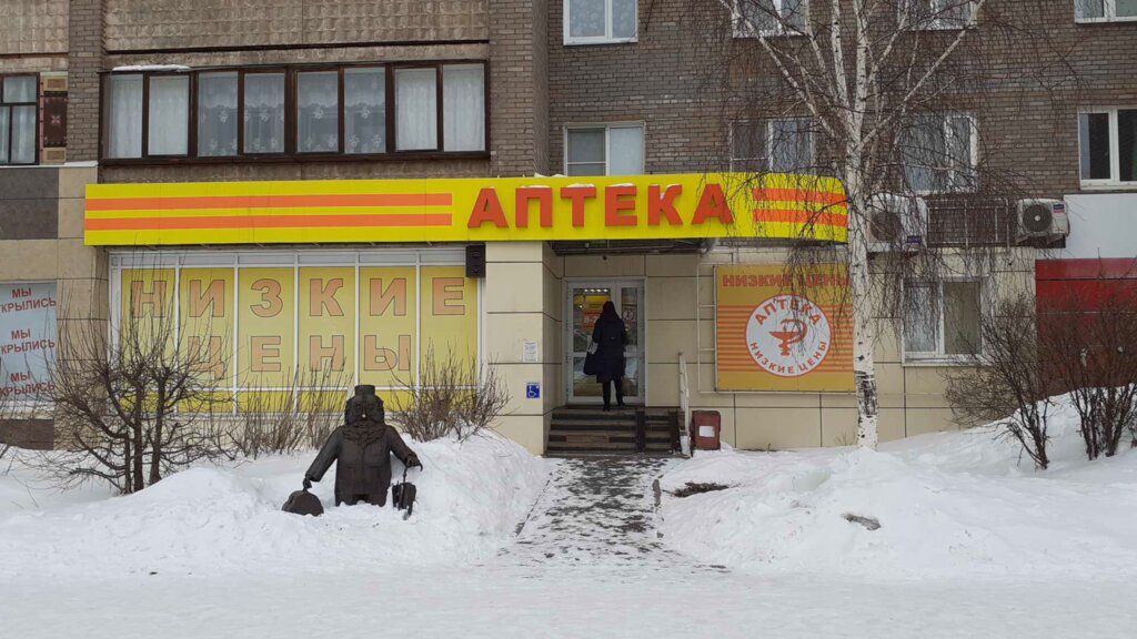 Eczaneler Низкие цены, Bratsk, foto