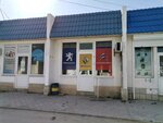 Drive (Фиолентовское шоссе No:6), otomobil servisi  Sevastopol'dan