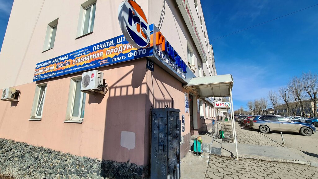 Baskı hizmetleri Em-Sistems, Yekaterinburg, foto
