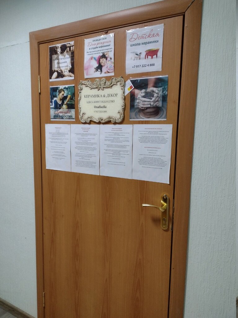 Sanat okulları Керамика и декор, Kazan, foto