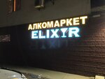 Alcomarket Elixir (No:54, Nursaıa shaǵyn aýdany), alkollü içecekler  Atırav'dan