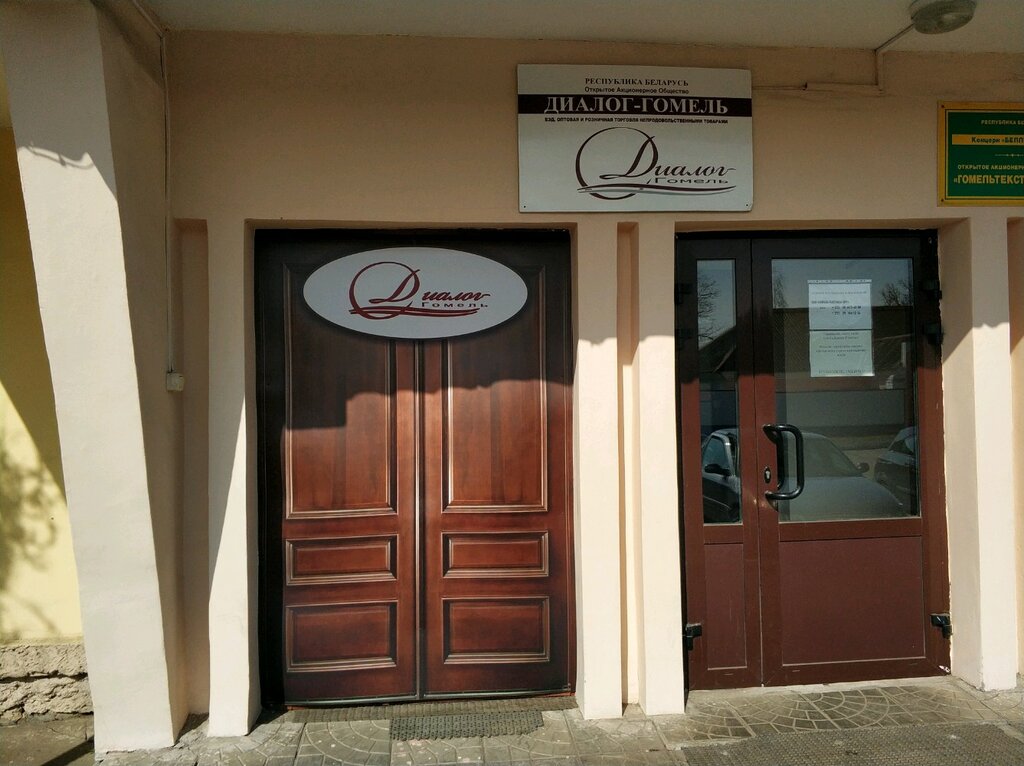 Ev tekstili toptancıları Gomeltekstiltorg, Gomel, foto