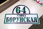 Мастерская рекламы А4 (Savieckaja vulica No:82), promosyon ürün üreticileri  Ashmyany'dan
