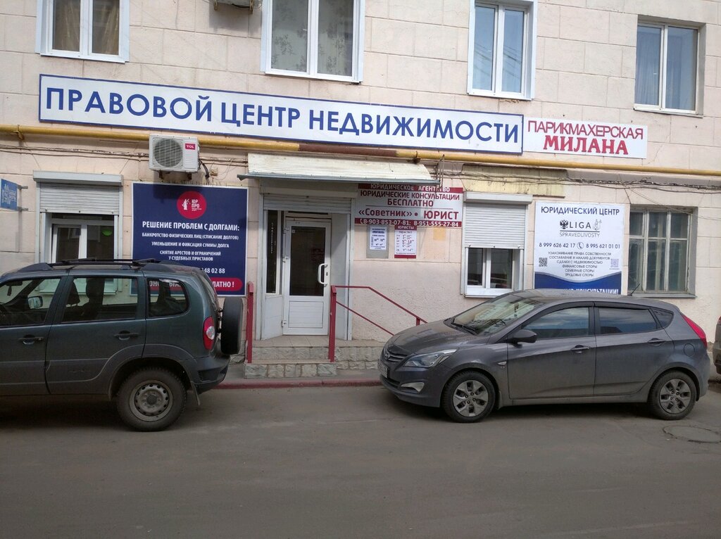 Hukuk büroları Law Agency Advisor, Voronej, foto