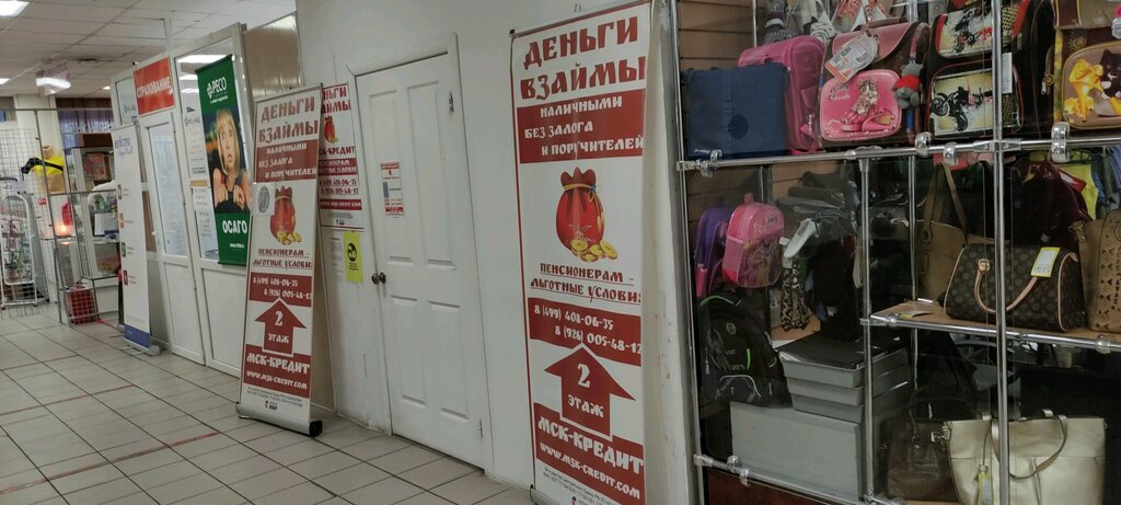 Mikrofinans Msk-Kredit, Moskova, foto