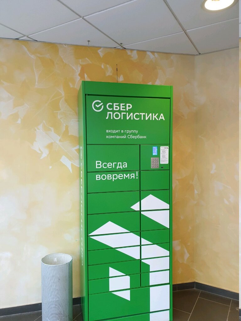 Kurye hizmetleri Сберлогистика, Perm, foto