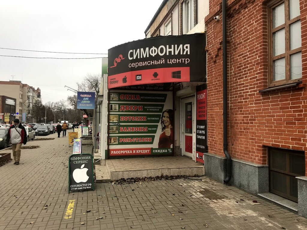 Telefon tamir servisi SimFonia, Azov, foto