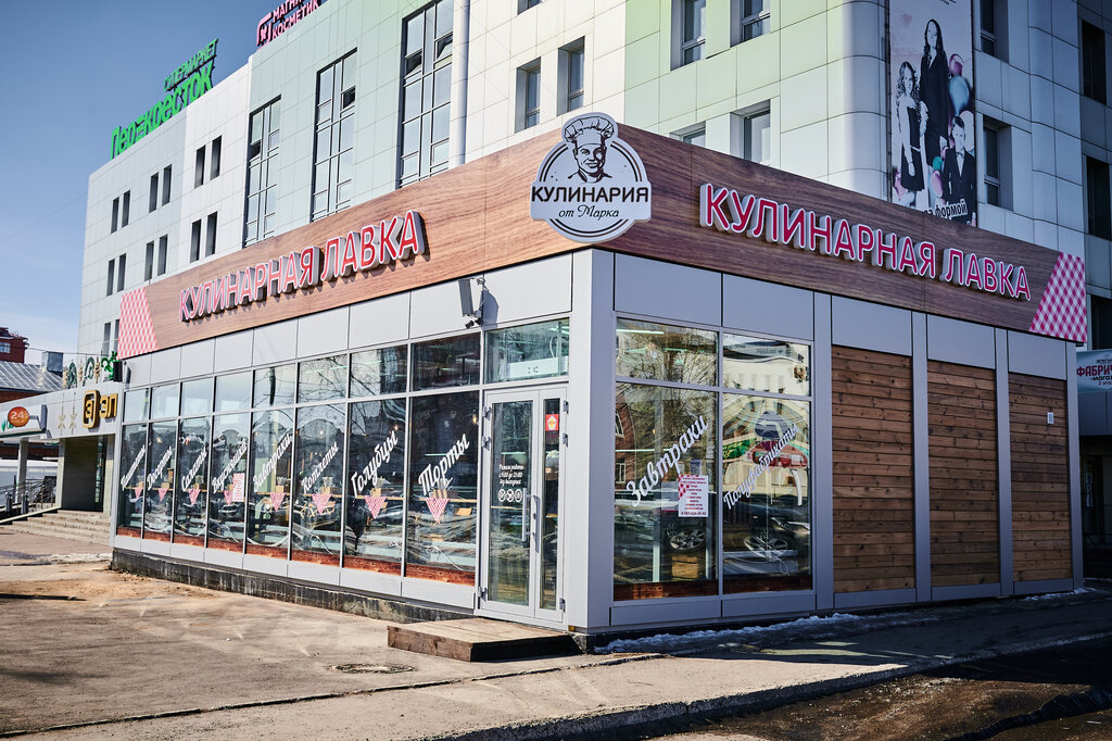 Kafe Ot Marka, Ulyanovsk, foto