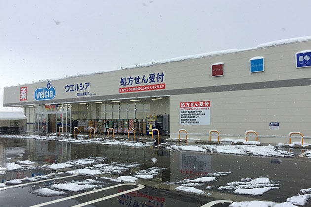 Eczaneler ウエルシア長岡稲葉町店, Nagaoka, foto