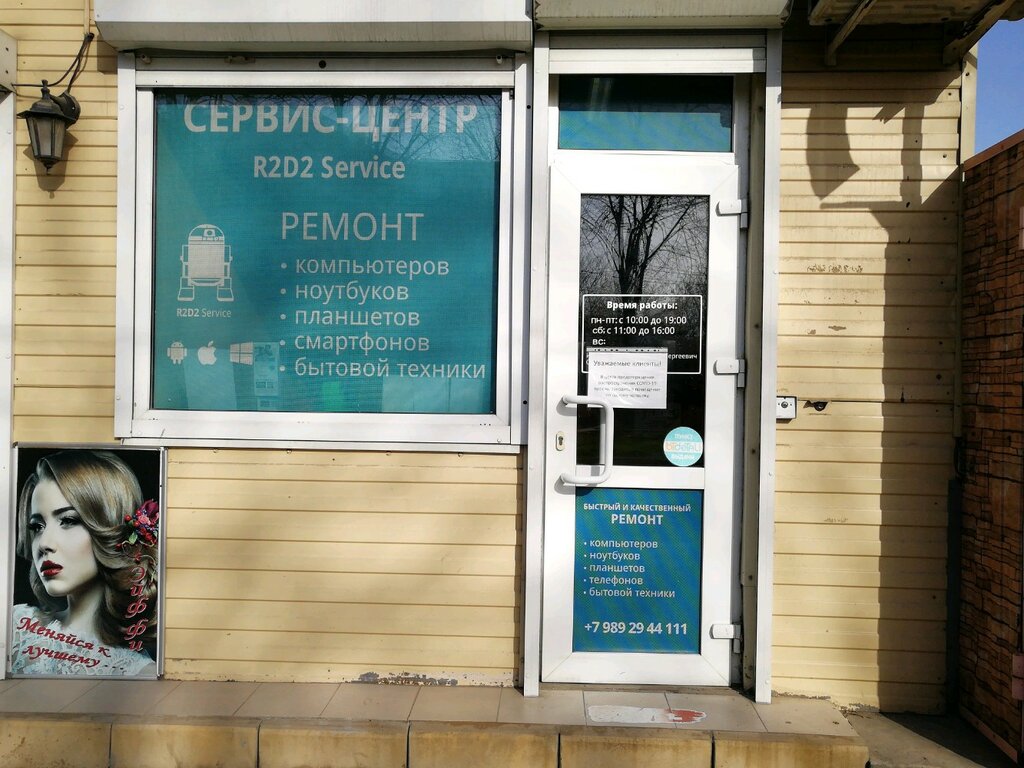 Teslimat noktası Bt Detali, Krasnodar, foto