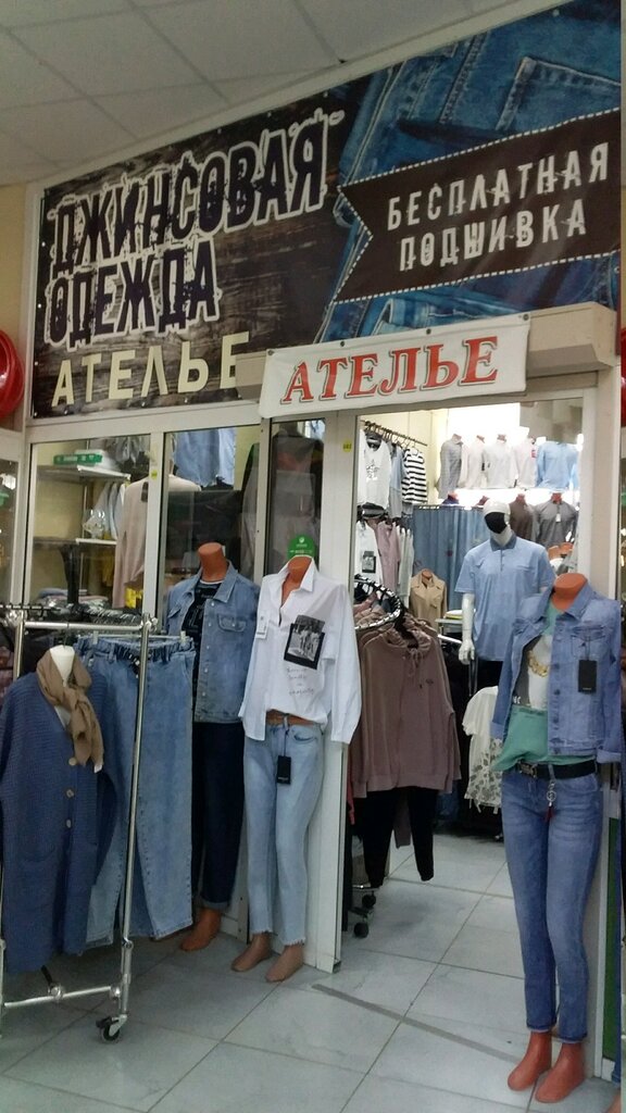 Denim giyim Джинсовая одежда, Tiumen, foto