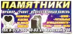 Реал_Сальск (ulitsa Krupskoy No:200), heykel ve mezarlık taşı üreticileri  Salsk'tan