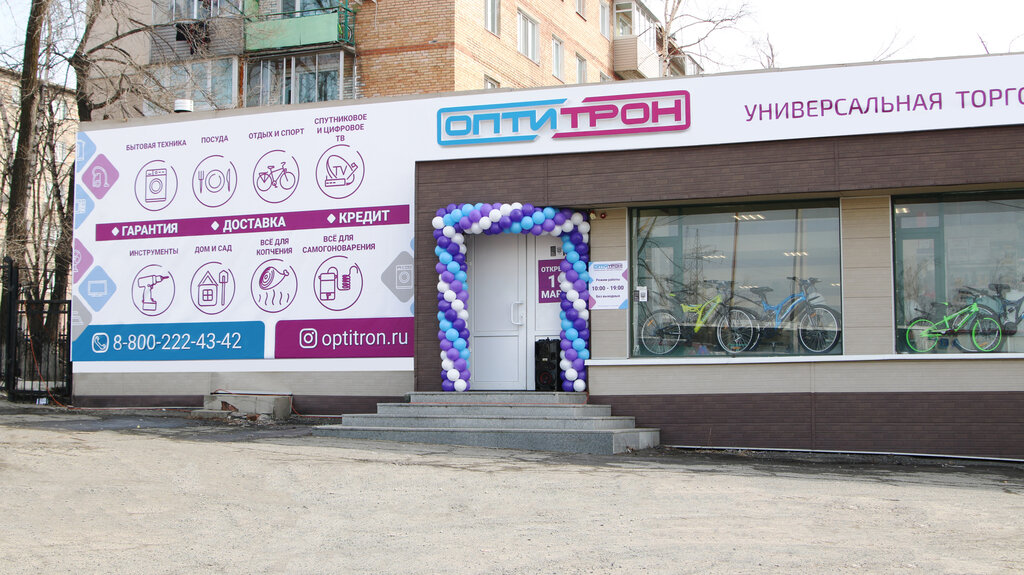 Beyaz eşya mağazaları Оптитрон, Artem, foto