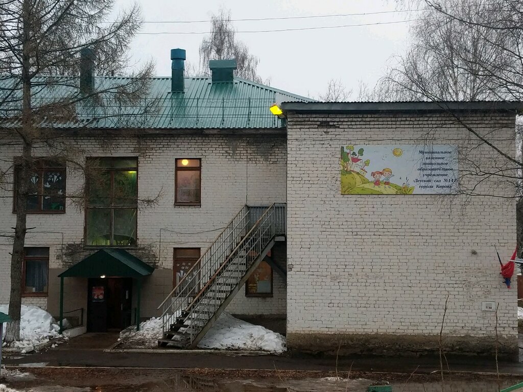 Anaokulları Детский сад № 147 Гнёздышко, Kirov, foto