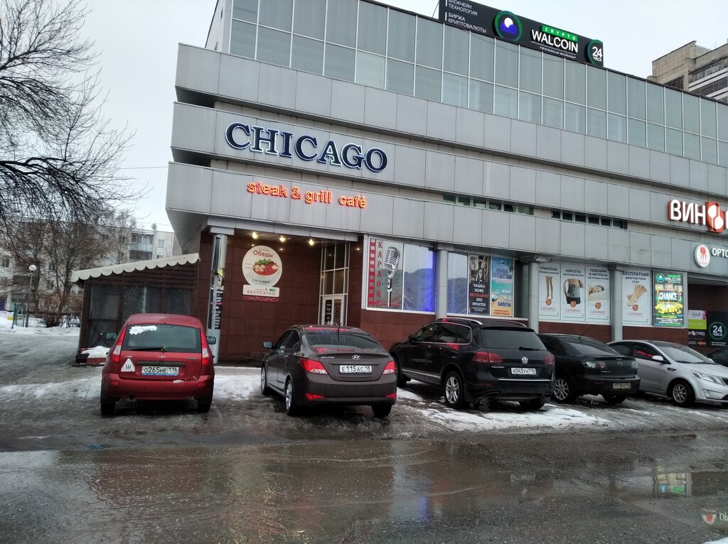 Kafe Steak & Grill Cafe Chicago, Naberejniye Çelny (Yar Çallı), foto