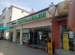 Vkuslandiya (Gulsanam street No:48), ekmek fırını  Taşkent'ten