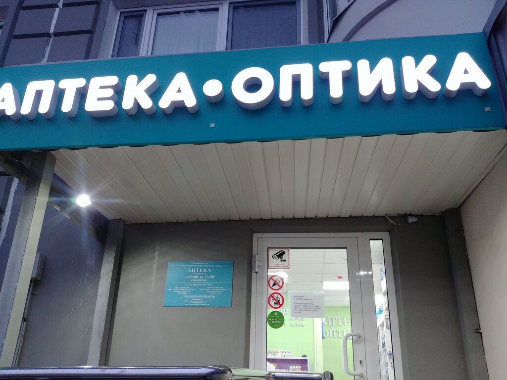 Eczaneler Vektur, Moskovski, foto
